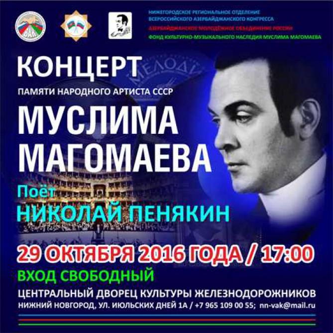 Nizhny Novgorod to honor memory of "King of Songs"